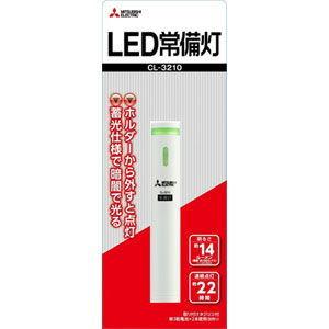 三菱電機 三菱 LED常備灯 MITSUBISHI CL-3210 返品種別A : Joshin web - 通販 - Yahoo!ショッピング