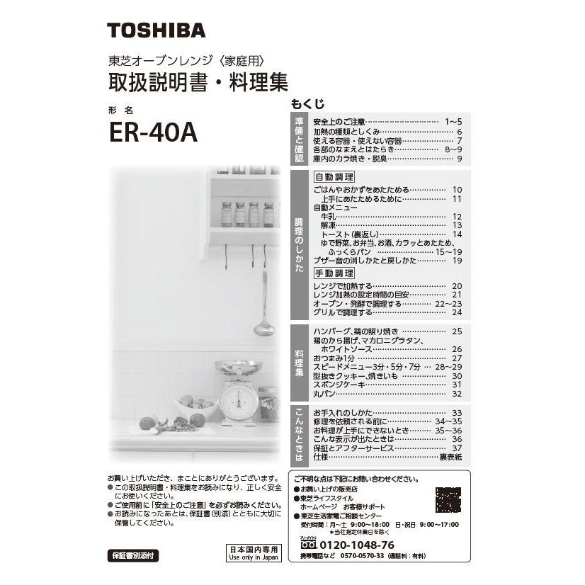 TOSHIBA 東芝 オーブンレンジ 18L ブラック ER-40A-K 返品種別A : Joshin web - 通販 - Yahoo!ショッピング