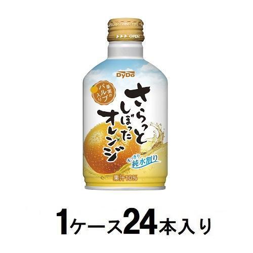 ダイドードリンコ さらっとしぼったオレンジ 275g(1ケース24本入) ダイドー 返品種別B : Joshin web - 通販 - Yahoo!ショッピング