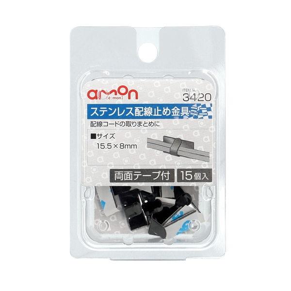 amon エーモン工業 ステンレス配線止め金具ミニ(15個入) 3420(エ-モン) 返品種別A : Joshin web - 通販 - Yahoo!ショッピング