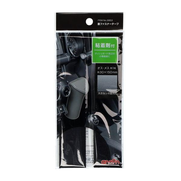 amon エーモン工業 面ファスナーテープ(M)シボ面 3953(エ-モン) 返品種別A : Joshin web - 通販 - Yahoo!ショッピング