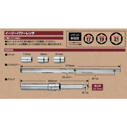amon エーモン工業 イージーパワーレンチ 8840 返品種別A : Joshin web - 通販 - Yahoo!ショッピング