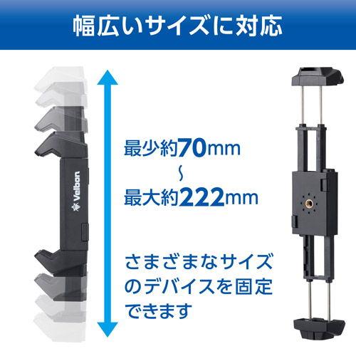 Velbon ベルボン タブレット＆スマートフォンホルダー「TSH-1」 TSH-1 返品種別A : Joshin web - 通販 - Yahoo!ショッピング