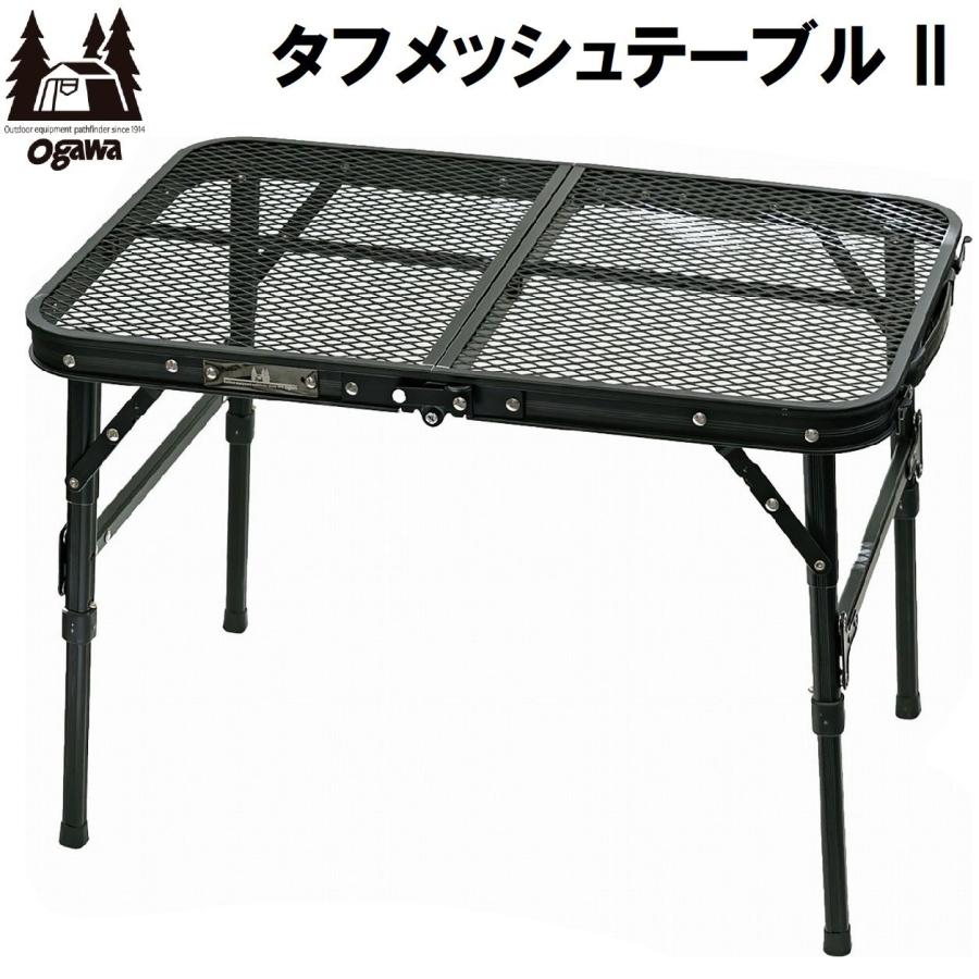 ogawa（アウトドア） 小川キャンパル(OGAWA CAMPAL) タフメッシュテーブル II 返品種別A : Joshin web - 通販 - Yahoo!ショッピング