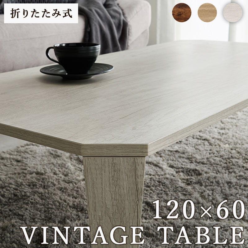 HAGiHARA HAGIHARA(萩原) 折れ脚テーブル(ホワイトウォッシュ・幅120×奥行60×高さ32cm) MT-6867WS 返品種別A : Joshin web - 通販 ...