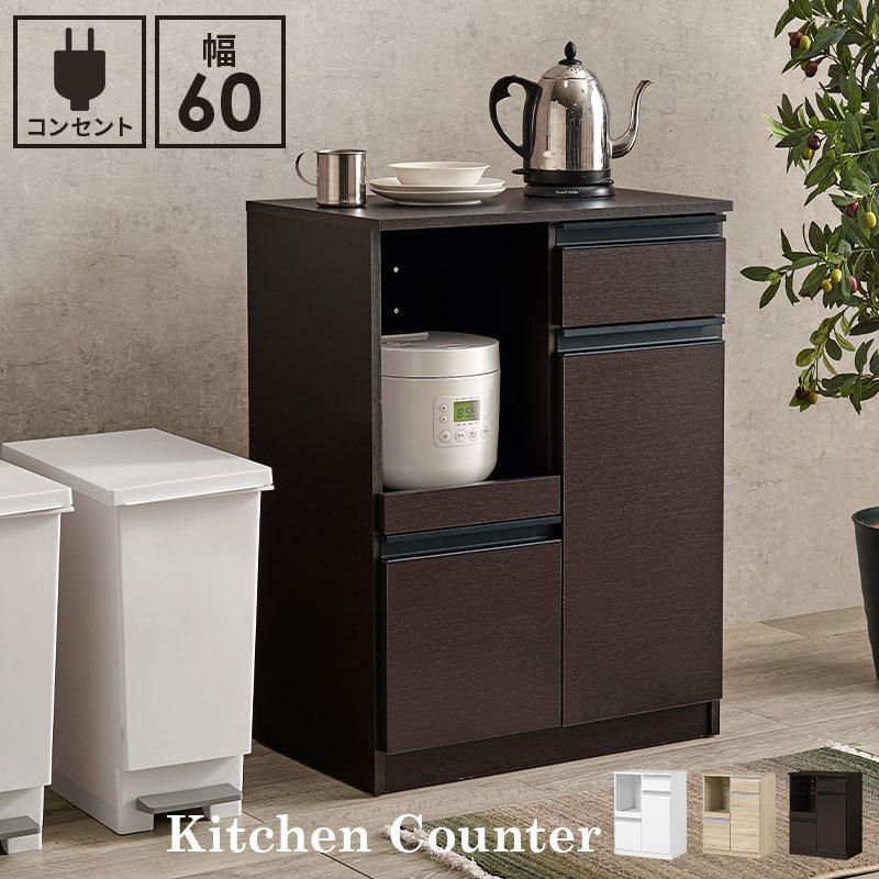 HAGiHARA HAGIHARA(萩原) キッチンカウンター(ダークブラウン・W60×D40×H82cm) VKC-7142DBR 返品種別A : Joshin web - 通販 ...