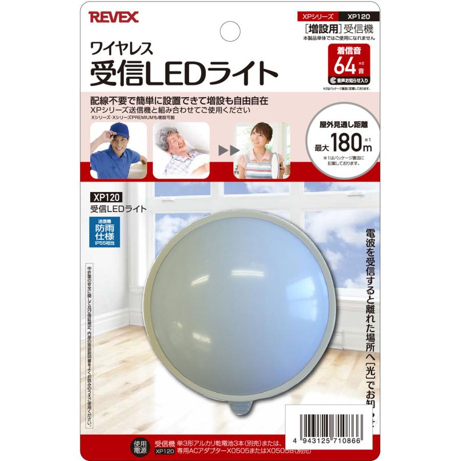 REVEX リーベックス 受信LEDライト 増設用 XP120 返品種別A : Joshin web - 通販 - Yahoo!ショッピング