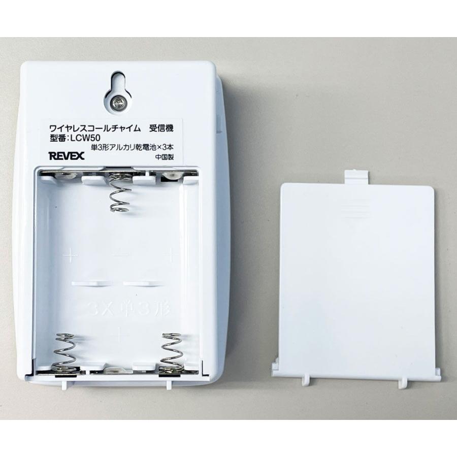 REVEX リーベックス ワイヤレスコールチャイムセット LCW50 返品種別A : Joshin web - 通販 - Yahoo!ショッピング