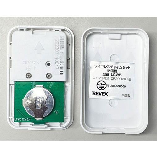 REVEX リーベックス 電池式 ワイヤレスチャイムセット LCW5 返品種別A : Joshin web - 通販 - Yahoo!ショッピング