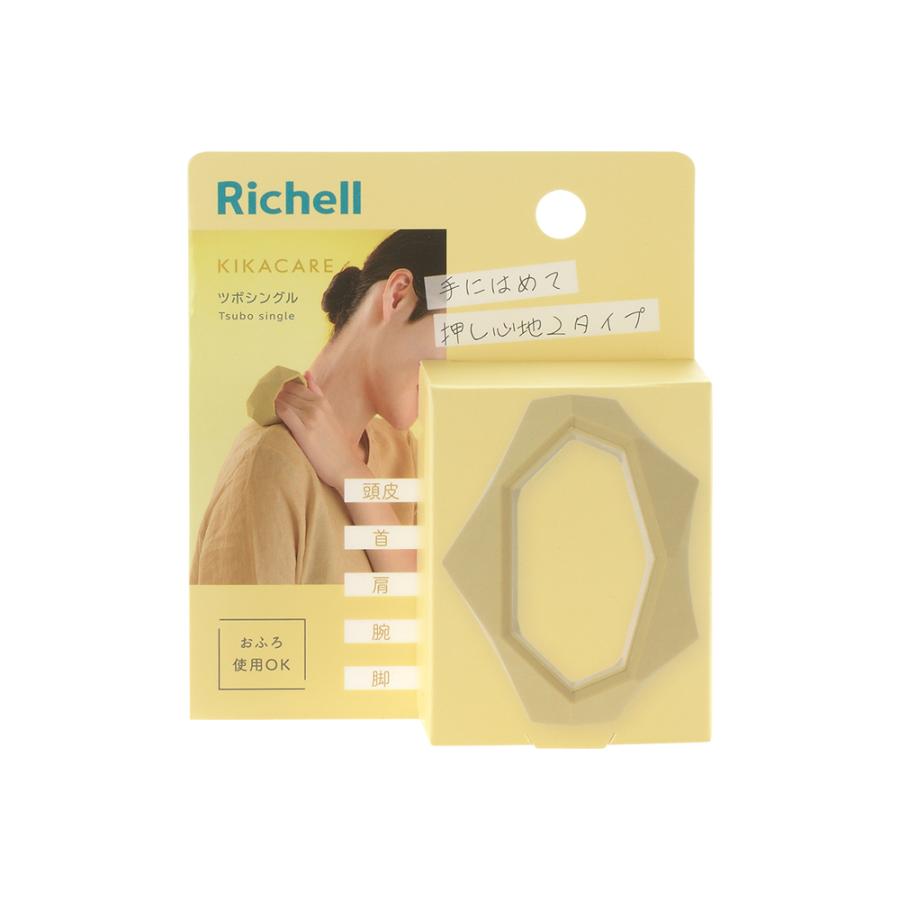 リッチェル キカケア ツボシングルN Richell キカケアツボシングルN 返品種別A : Joshin web - 通販 - Yahoo!ショッピング