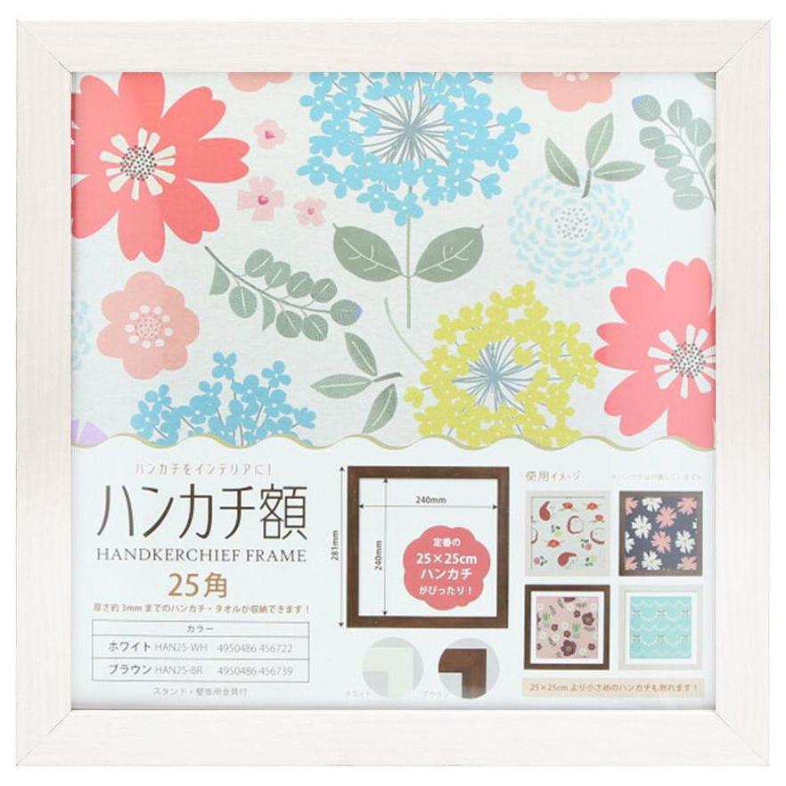 BACKYARD FAMILY(バックヤードファミリー) ハンカチ額 25角(ホワイト) BF016019-1A-2C 返品種別A ...