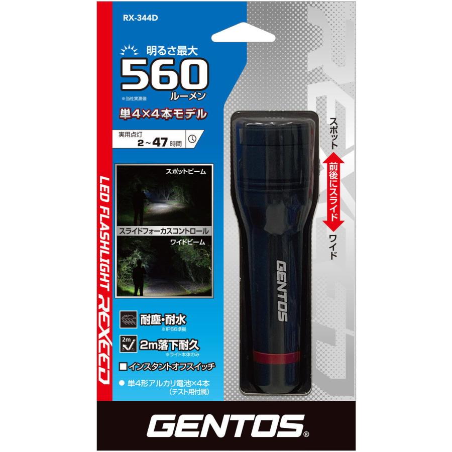 GENTOS ジェントス LED懐中電灯 560ルーメン REXEEDシリーズ RX-344D 返品種別A : Joshin web - 通販 - Yahoo!ショッピング
