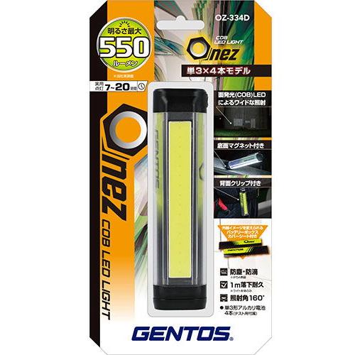 GENTOS ジェントス LEDランタン 550ルーメン Onezシリーズ OZ-334D 返品種別A : Joshin web - 通販 - Yahoo!ショッピング