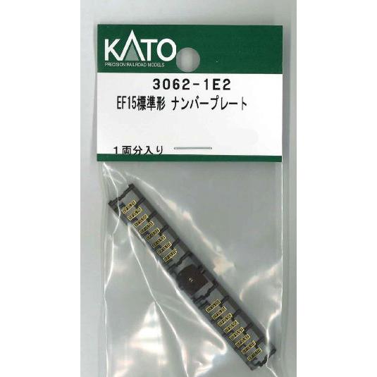 カトー（KATO） ホビーセンターカトー (再生産)(N) 3062-1E2 EF15標準形 ナンバープレートAssyパーツ 返品種別B ...