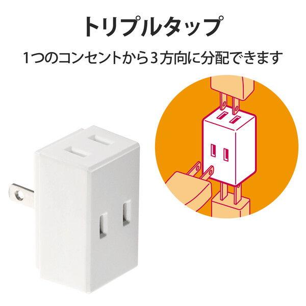 ELECOM エレコム トリプルタップ 2ピン 3個口(ホワイト) T-TR01-2300WH 返品種別A : Joshin web - 通販 - Yahoo!ショッピング