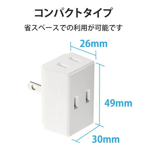 ELECOM エレコム トリプルタップ 2ピン 3個口(ホワイト) T-TR01-2300WH 返品種別A : Joshin web - 通販 - Yahoo!ショッピング