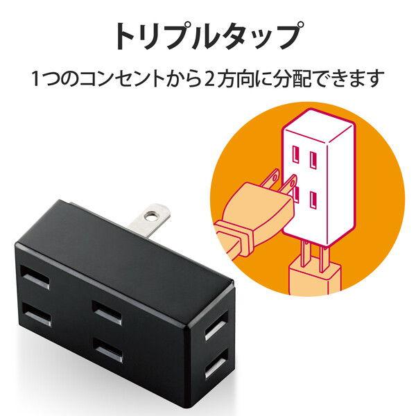 ELECOM エレコム トリプルタップ 2ピン 3個口 フロントタイプ(ブラック) T-TR02-2300BK 返品種別A : Joshin web - 通販 - Yahoo!ショッピング