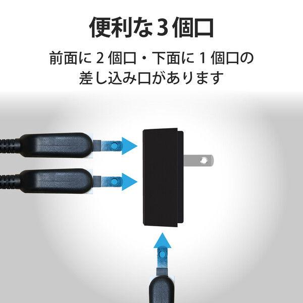 ELECOM エレコム トリプルタップ 2ピン 3個口 フロントタイプ(ブラック) T-TR02-2300BK 返品種別A : Joshin web - 通販 - Yahoo!ショッピング