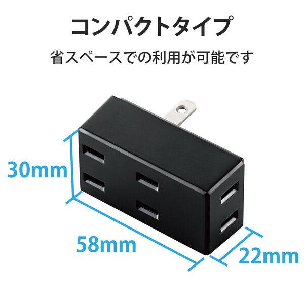 ELECOM エレコム トリプルタップ 2ピン 3個口 フロントタイプ(ブラック) T-TR02-2300BK 返品種別A : Joshin web - 通販 - Yahoo!ショッピング