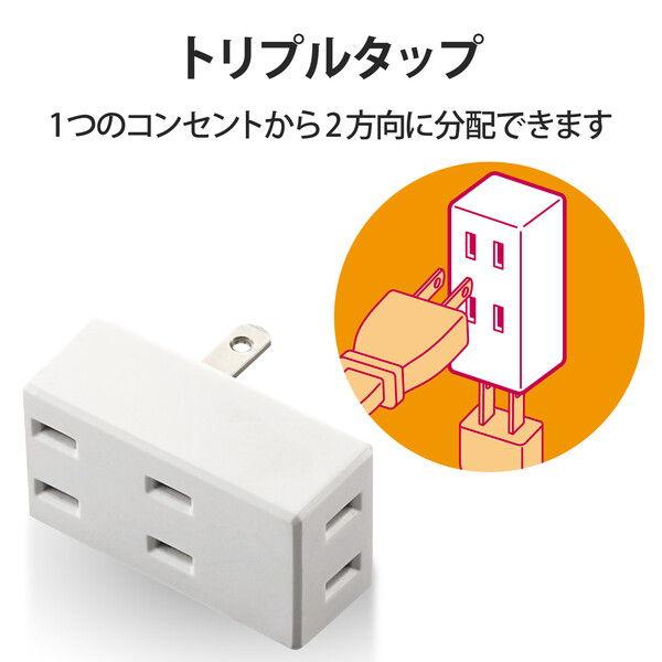 ELECOM エレコム トリプルタップ 2ピン 3個口 フロントタイプ(ホワイト) T-TR02-2300WH 返品種別A : Joshin web - 通販 - Yahoo!ショッピング