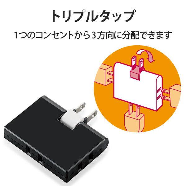 ELECOM エレコム トリプルタップ 2ピン 3個口 コーナータイプ(ブラック) T-TR03-2300BK 返品種別A : Joshin web - 通販 - Yahoo!ショッピング