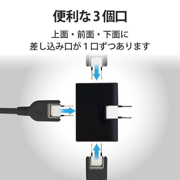 エレコム トリプルタップ 2ピン 3個口 コーナータイプ(ブラック) T-TR03-2300BK 返品種別A :4953103276802-21-24412:Joshin web - 通販 ...