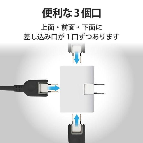 ELECOM エレコム トリプルタップ 2ピン 3個口 コーナータイプ(ホワイト) T-TR03-2300WH 返品種別A : Joshin web - 通販 - Yahoo!ショッピング