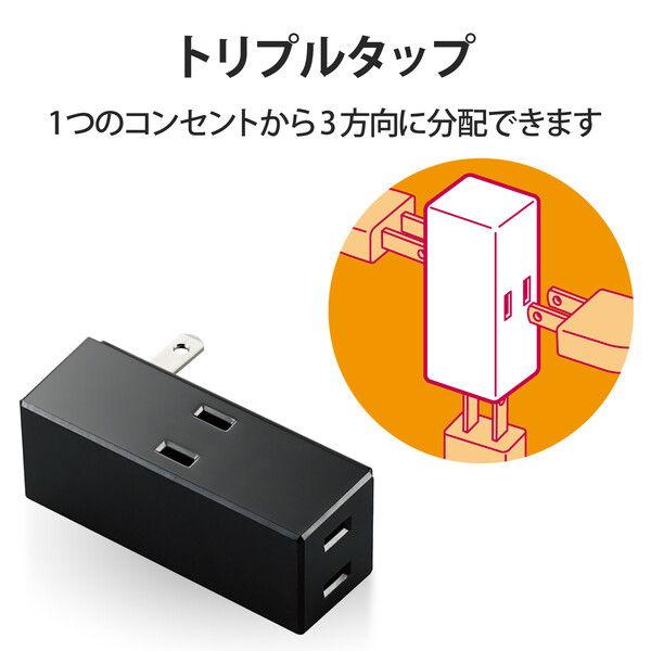 ELECOM エレコム トリプルタップ 2ピン 3個口 サイドタイプ(ブラック) T-TR04-2300BK 返品種別A : Joshin web - 通販 - Yahoo!ショッピング
