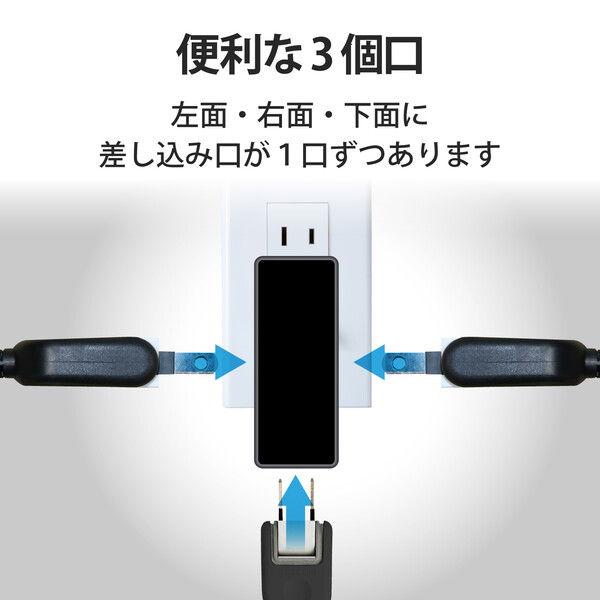 エレコム トリプルタップ 2ピン 3個口 サイドタイプ(ブラック) T-TR04-2300BK 返品種別A :4953103276826-21-24412:Joshin web - 通販 ...