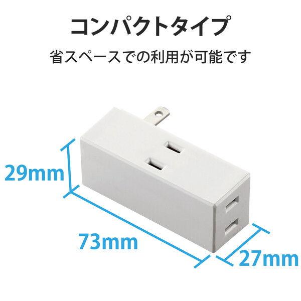 エレコム トリプルタップ 2ピン 3個口 サイドタイプ(ホワイト) T-TR04-2300WH 返品種別A :4953103276833-21-24412:Joshin web - 通販 ...