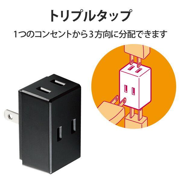 ELECOM エレコム トリプルタップ 2ピン 3個口(ブラック) T-TR01-2300BK 返品種別A : Joshin web - 通販 - Yahoo!ショッピング