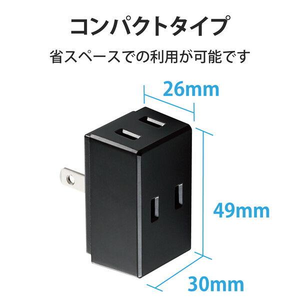 エレコム トリプルタップ 2ピン 3個口(ブラック) T-TR01-2300BK 返品種別A : 4953103277618-21-24412 : Joshin web - 通販 ...