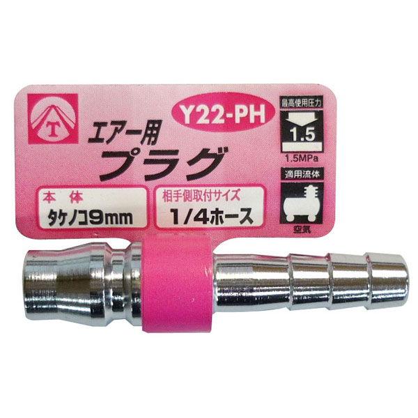 三共コーポレーション TRAD エアー用プラグ 2分プラグ Y22-PH #714001 返品種別B : Joshin web - 通販 ...
