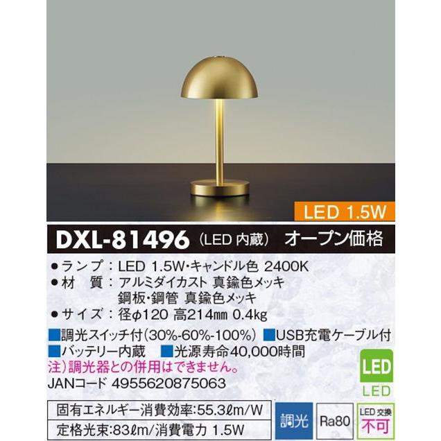 ダイコー LEDミニポータブルスタンドライト 真鍮色(バッテリー内蔵) DAIKO DXL-81496 返品種別A : 4955620875063-25-13911 : Joshin web ...