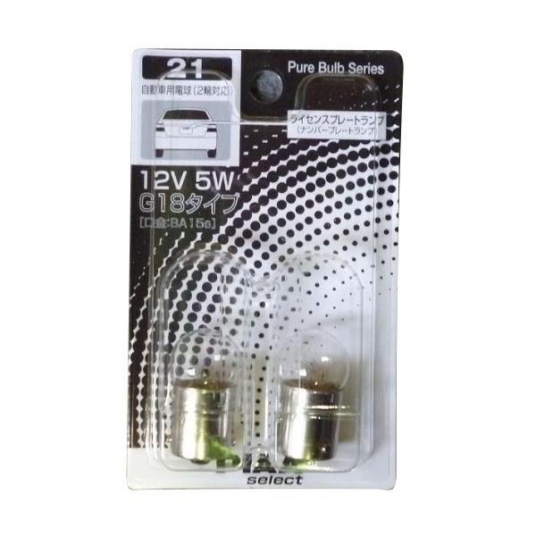 PIAA ライセンスプレートランプ G18 12V5W ピア HR21 返品種別A : Joshin web - 通販 - Yahoo!ショッピング