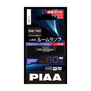 PIAA ハイケルビンルームLED 10000K T10x31/ T8x29 ピア LER111 返品種別A : Joshin web - 通販 - Yahoo!ショッピング