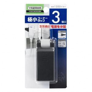 ヤザワ 極小コーナータップ(3個口)黒 YAZAWA Y02CM300BK 返品種別A : Joshin web - 通販 - Yahoo!ショッピング