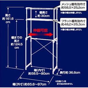 IRIS OHYAMA アイリスオーヤマ ランドリーラック(幅65.6〜97cm) LR-16P 返品種別A : Joshin web - 通販 - Yahoo!ショッピング