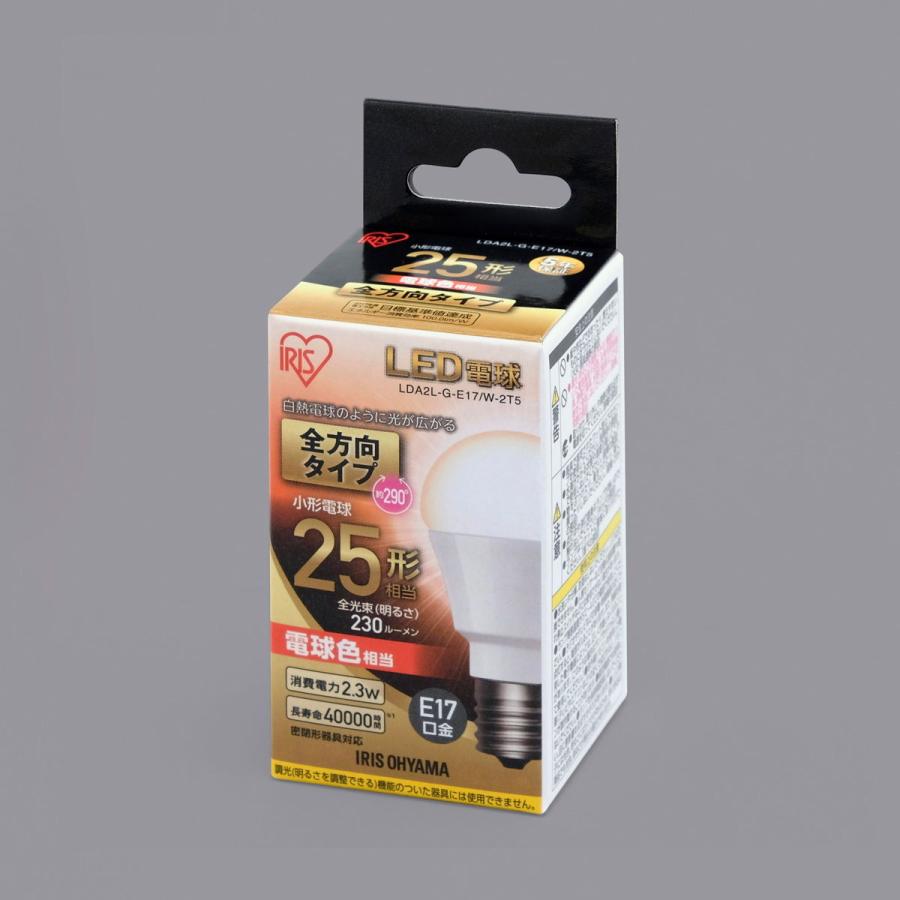 IRIS OHYAMA アイリスオーヤマ LED電球 小型電球形 230lm(電球色相当) LDA2L-G-E17/ W-2T5 返品種別A : Joshin web - 通販 - Yahoo ...