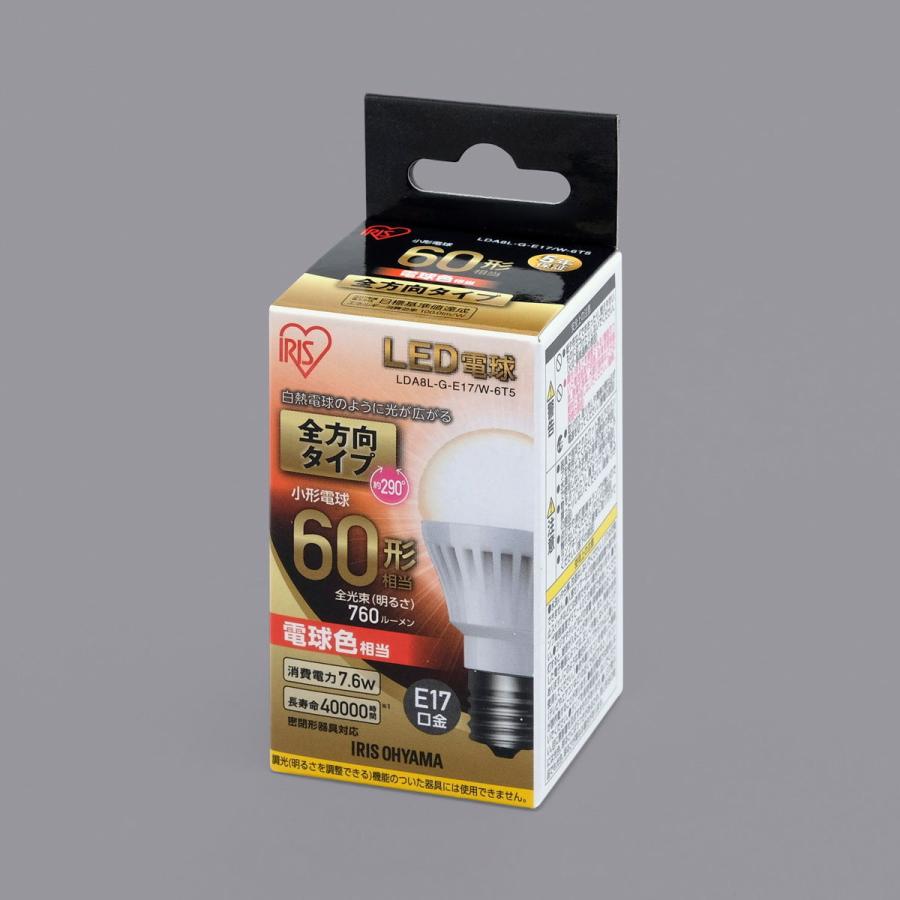 IRIS OHYAMA アイリスオーヤマ LED電球 小型電球形 760lm(電球色相当) LDA8L-G-E17/ W-6T5 返品種別A : Joshin web - 通販 - Yahoo ...