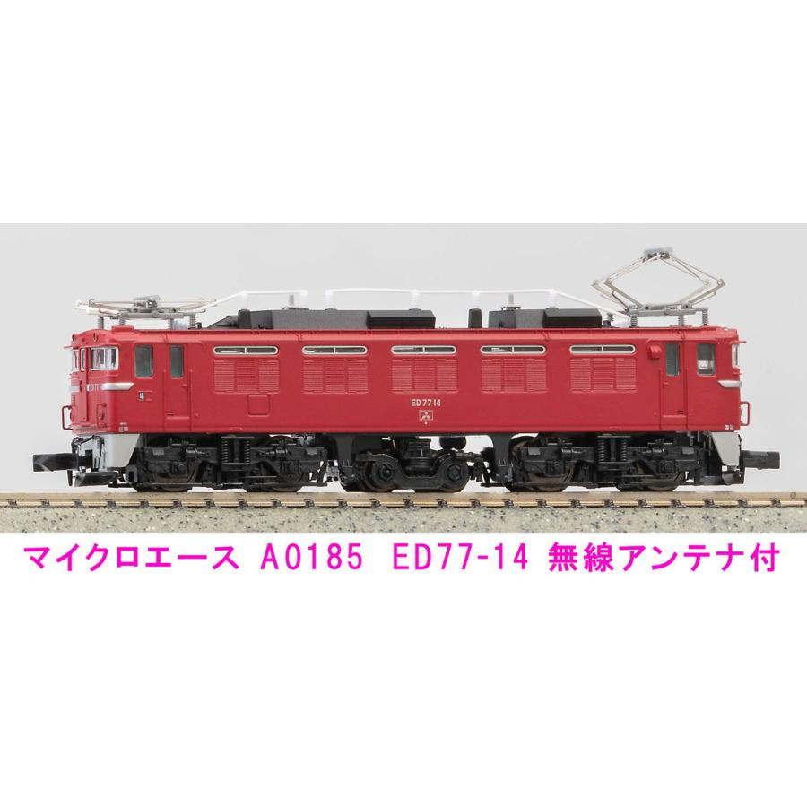 マイクロエース (再生産)(N) A0185 ED77-14 無線アンテナ付 返品種別B : 4968279800584-53-11841 : Joshin web - 通販 - Yahoo ...