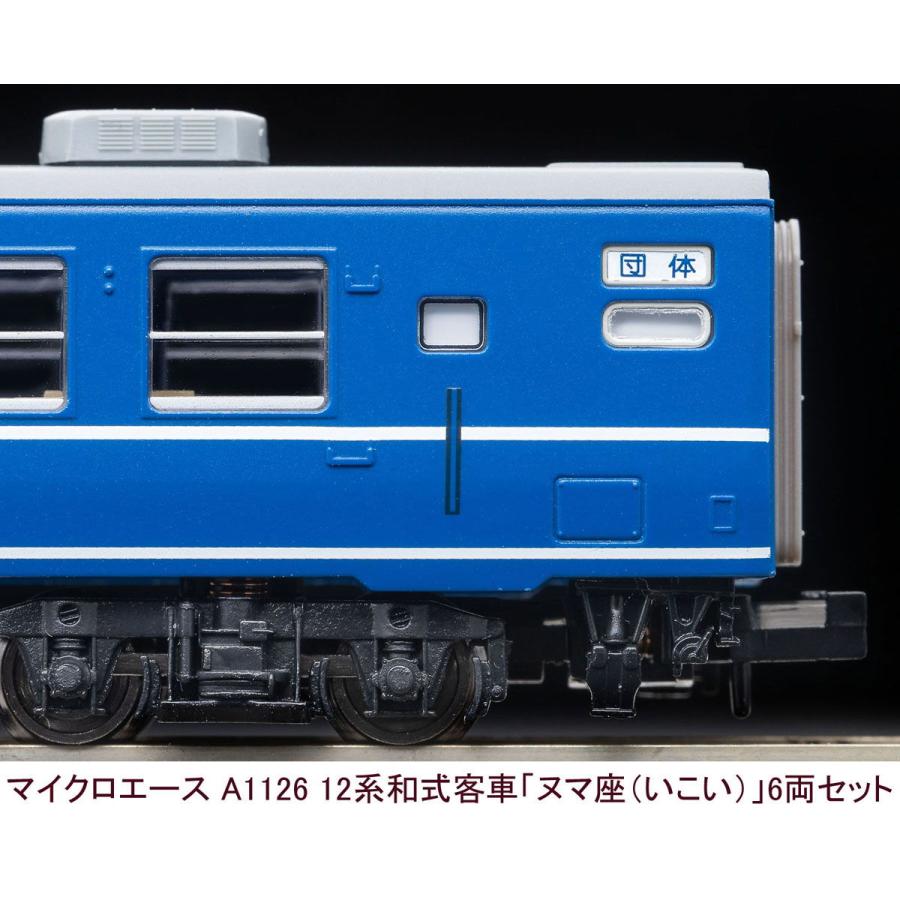 マイクロエース (N) A1126 12系和式客車「ヌマ座(いこい)」6両 マイクロエース (N) A1126 12系和式客車「ヌマ座(いこい)」6両