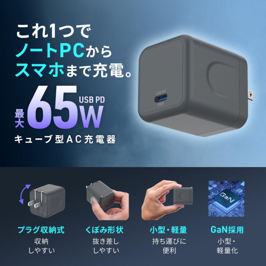 SANWA SUPPLY サンワサプライ USB PD対応キューブ型AC充電器(PD65W) ACA-PD105BK 返品種別A : Joshin web - 通販 - Yahoo!ショッピング