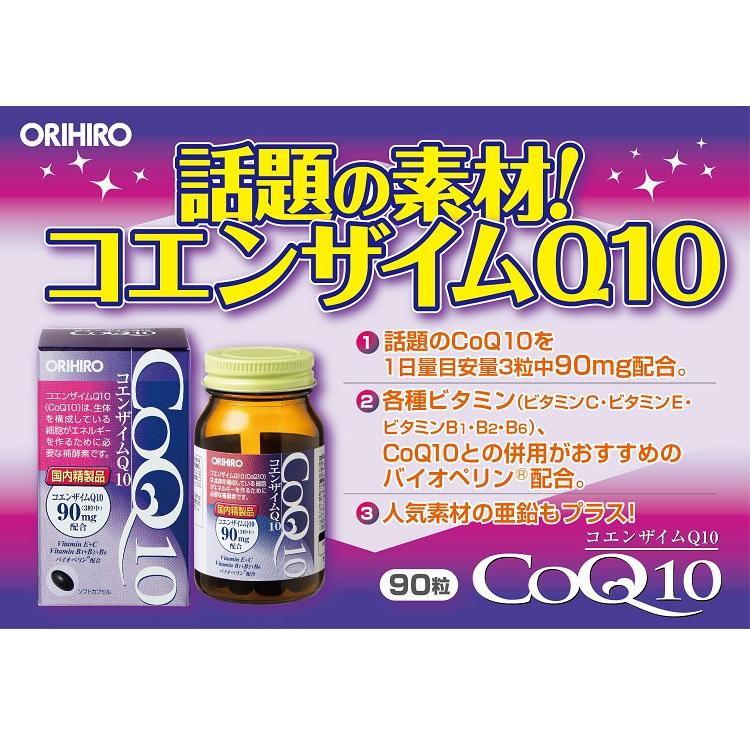コエンザイムQ10 (90粒) オリヒロ 返品種別B : 4971493104352-73-30000608 : Joshin web - 通販 - Yahoo!ショッピング