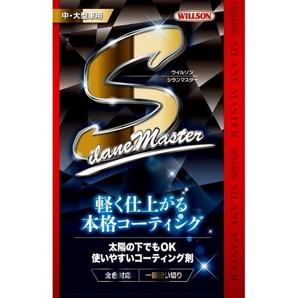Wilson ウイルソン カーコーティング剤 シランマスター大 (一回使い切りタイプ) WILLSON 01308 返品種別A : Joshin web - 通販 - Yahoo!ショッピング
