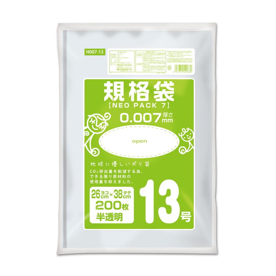 オルディ ネオハック 7 規格袋 13号 0.007 半透明200P H007-13(オルデイ) 返品種別A : 4972759522880-26-31477 : Joshin web ...