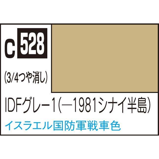 GSIクレオス Mr.カラー IDFグレー1(-1981シナイ半島)(C528)塗料 返品種別B : Joshin web - 通販 ...