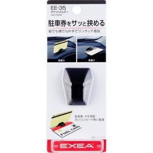 星光産業 チケットホルダー EXEA EE-35 返品種別A : 4974267005350-37-47786 : Joshin web - 通販 - Yahoo!ショッピング