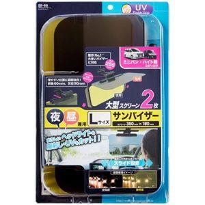 星光産業 夜昼兼用サンバイザー EXEA Wサンバイザー L EE-66 返品種別A :4974267005664-37-26432:Joshin web - 通販 - Yahoo!ショッピング