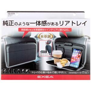 星光産業 リアトレイ EXEA EB-209 返品種別A : Joshin web - 通販 - Yahoo!ショッピング